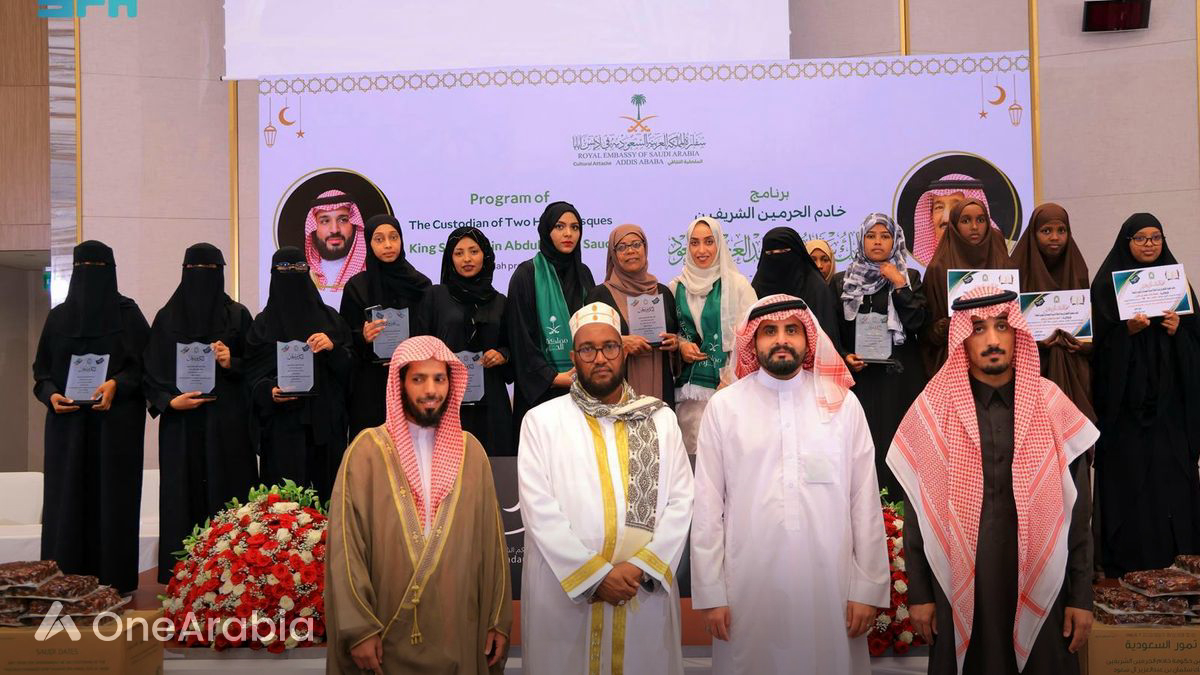 Islamic Affairs Ministry Honours Women's Quran Competition Winners In ...