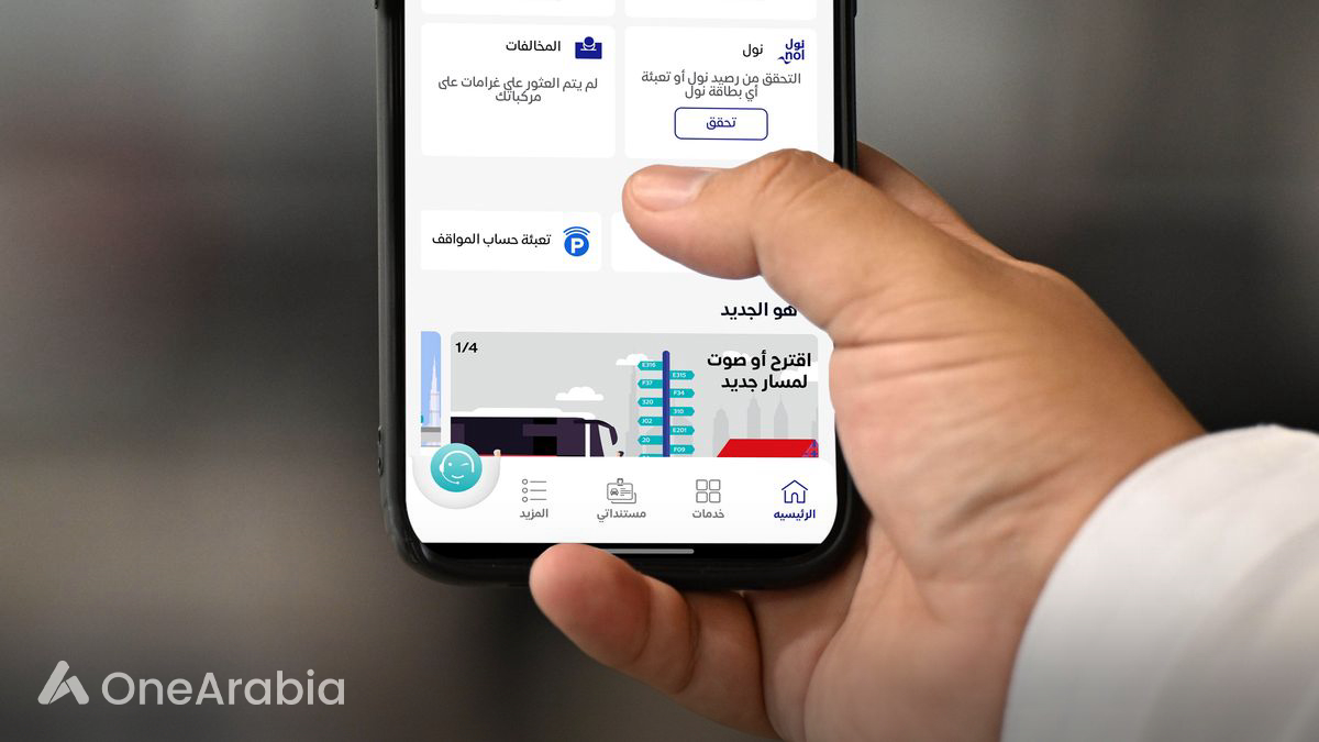 Dubai RTA's App Upgrade Offers Enhanced Access To Services - OneArabia