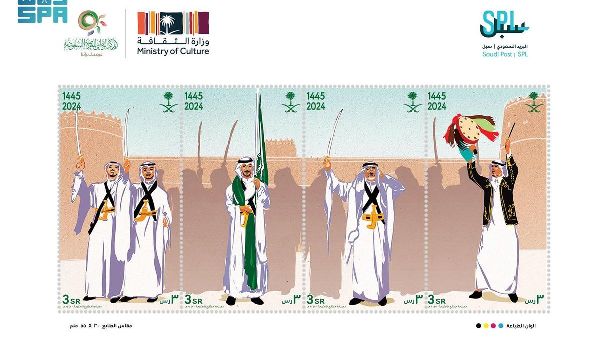 Saudi Arabia Celebrates Cultural Heritage With Ardah Dance Stamp ...