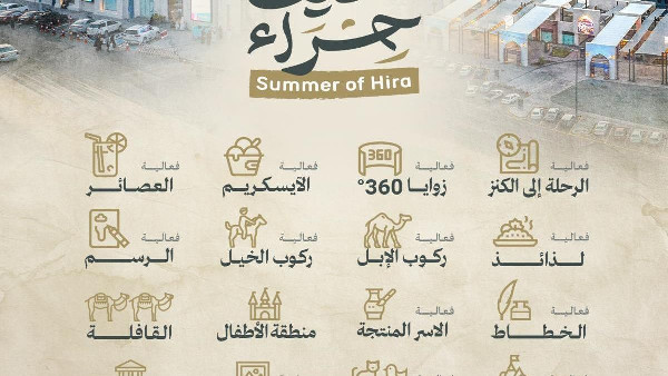 Summer Of Hira: Cultural And Historical Events In Makkah Region - OneArabia
