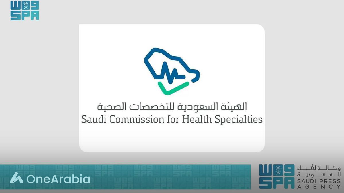 SCFHS Reports Major Increase In Saudi Board Program Admissions - OneArabia