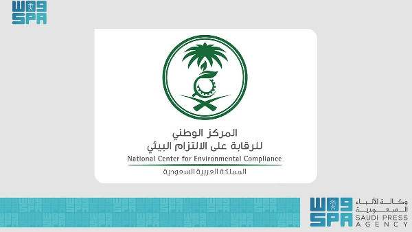 Saudi Arabia Initiates Ground And Surface Water Quality Monitoring ...