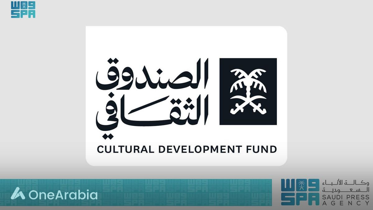 Saudi Cultural Development Fund Partners With Banks For New Financing ...