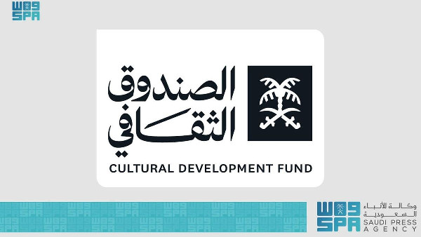 Saudi Cultural Development Fund Partners With Banks For New Financing ...
