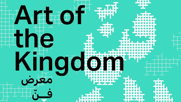 Art Of The Kingdom Exhibition Launches At Saudi Museum Of Contemporary ...