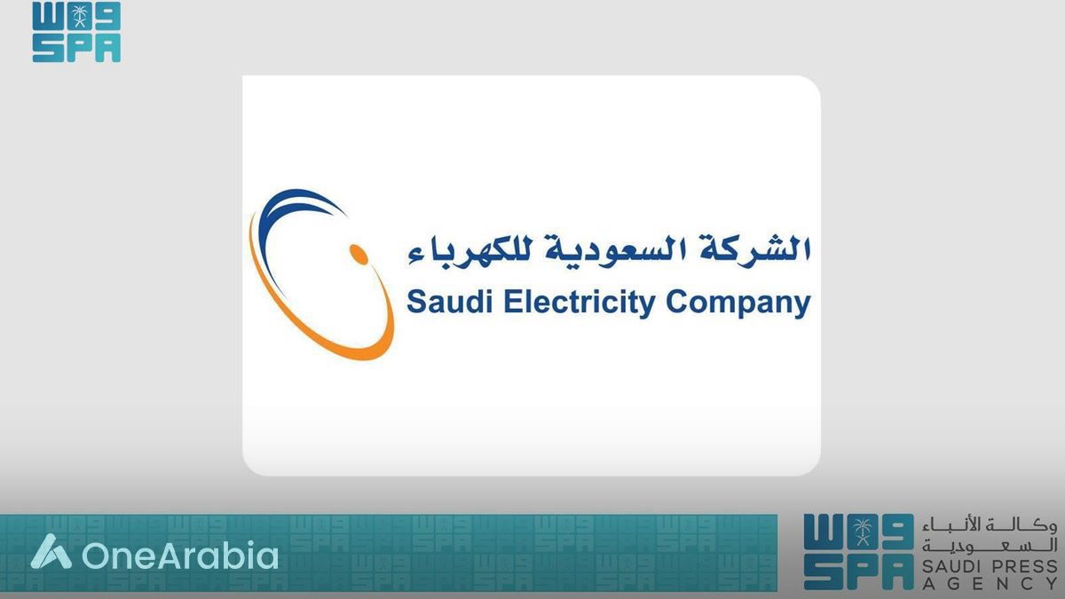 Saudi Electricity Company And ACWA Power Sign PPA For Qurayyah IPP ...