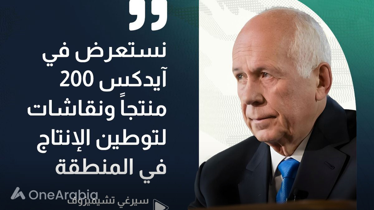 Rostec Showcases 200 Military Products At IDEX 2025 - OneArabia