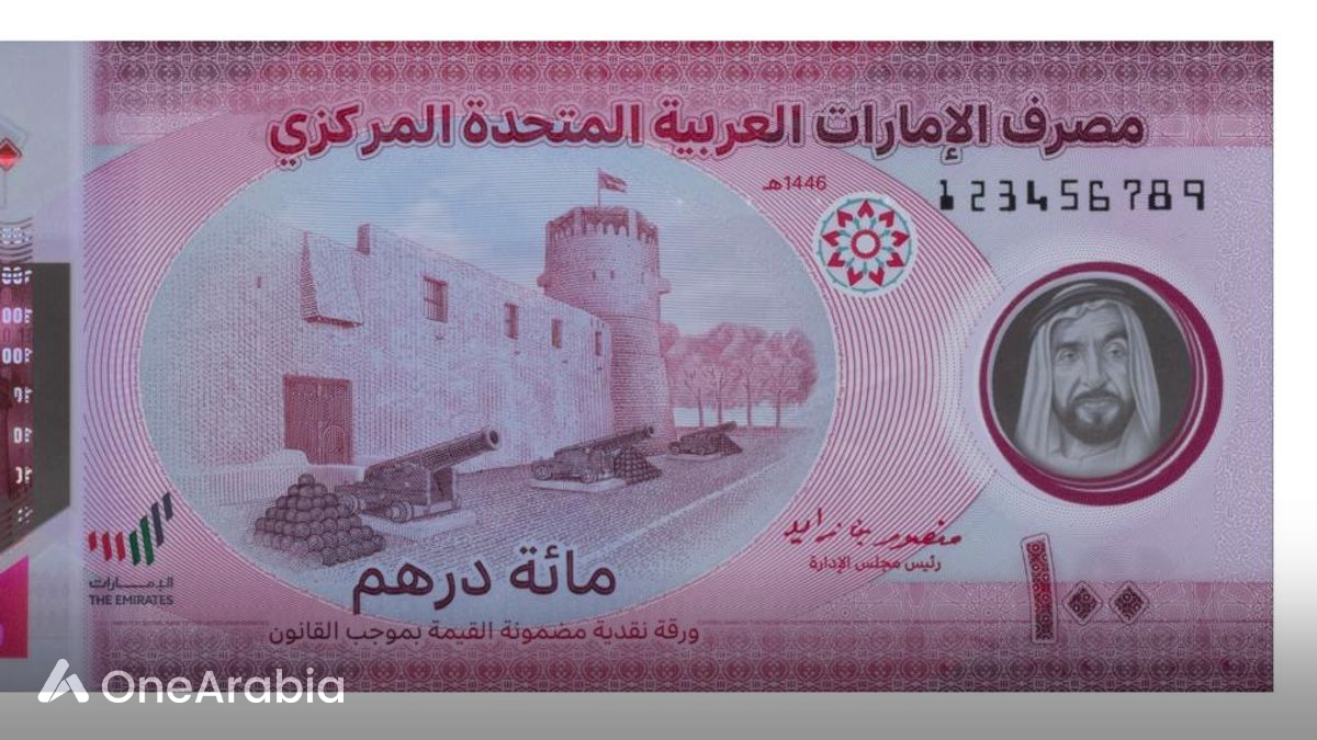 CBUAE Launches New AED 100 Banknote With Innovative Features - OneArabia