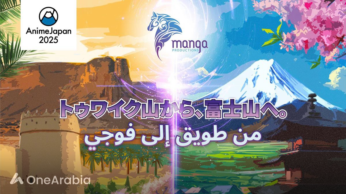 تعزز شركة Manga Productions حضورها العالمي من خلال رعاية معرض Japan ...