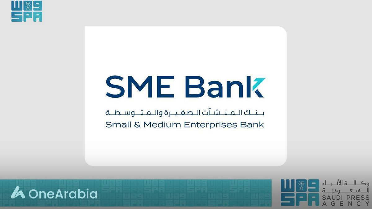 SME Bank Launches Second Phase Of Agency Model For 2025 - OneArabia