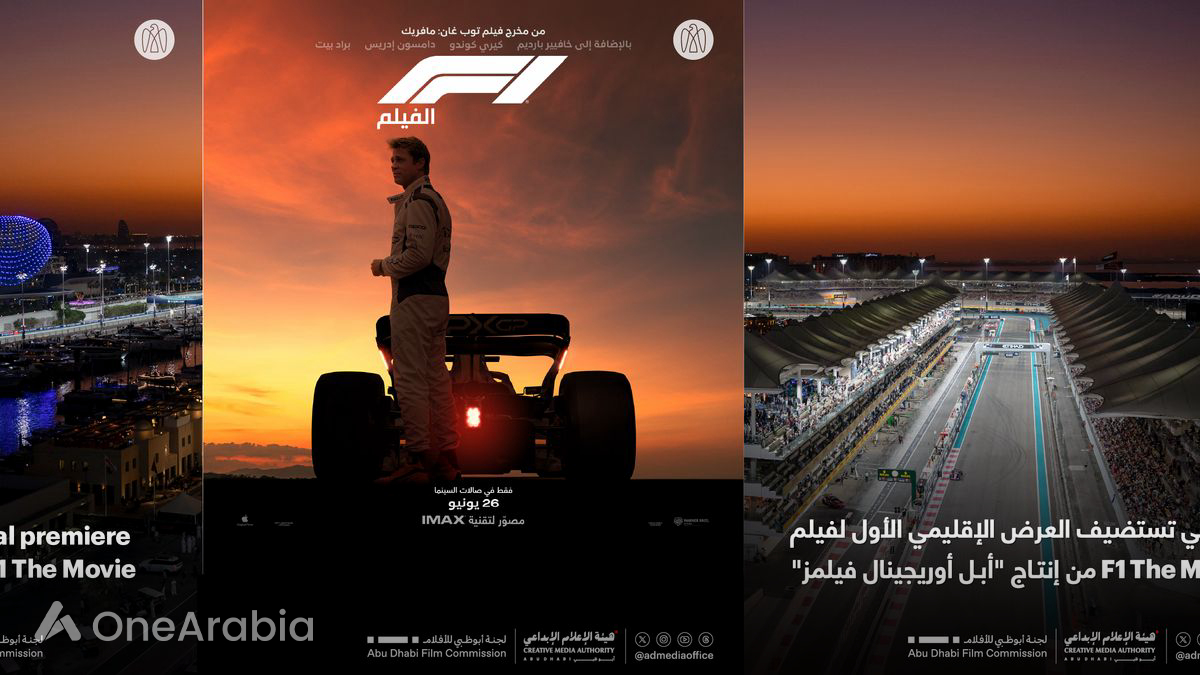 Abu Dhabi To Host Regional Premiere Of F1® The Movie - OneArabia